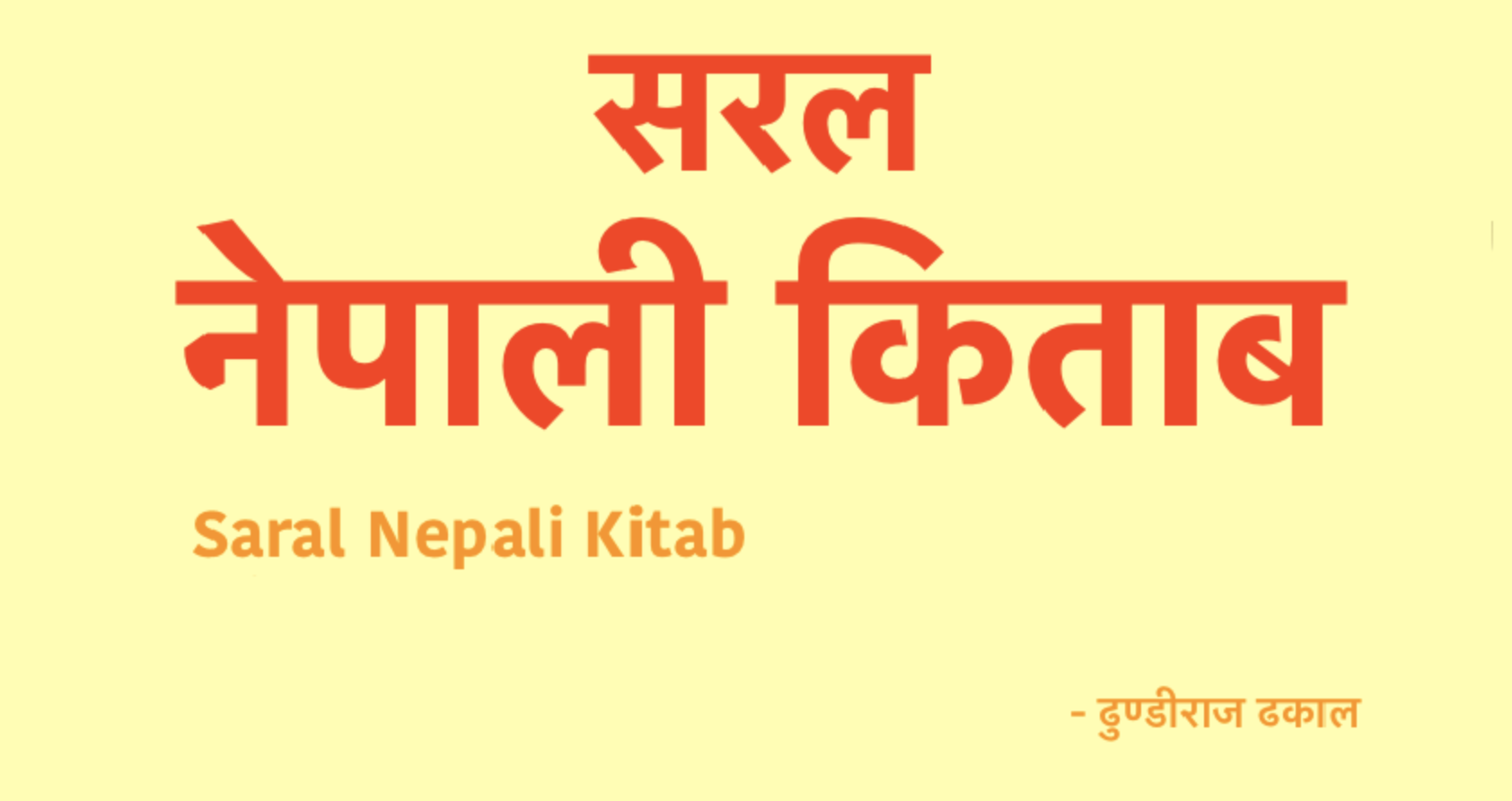 Saral Nepali Kitab: Free PDF Nepali Language Learning Book